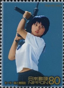 Stamp: "Sailor Suit and Machine Gun", 1981 (Japan(Japanese Films ...