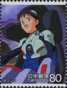 Stamp: Pilot Ikari Shinji (Japan(Anime Heroes and Heroines Series 05 ...