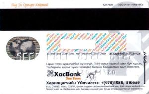 Bank Card: Wolf (XacBank, MongoliaCol:MN-MC-0010