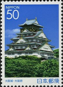 Stamp: Osaka Castle - Osaka Prefecture (Japan(Regional Stamps - Kinki ...