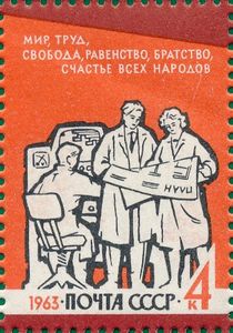 Stamp: Labour (Soviet Union, USSR(Peace, Work, Freedom, Equality ...