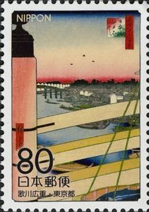 Stamp: "Nihonbashi Bridge & Edobashi Bridge" by Utagawa Hiroshige ...