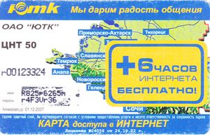 Functional Card: Map of Kuban Region + 6hour (Internet Access, Russia ...