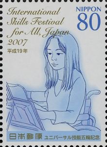 Stamp: Computer Programming: Computer Operator (Japan(39th ...