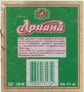 Drink Label: Ariana (Sofiisko Pivo, BulgariaCol:BG-BEER-000552