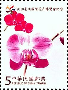 Stamp: Orchids (Taiwan (Republic of China)) (Taipei International Flora ...