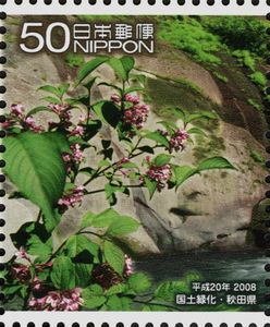 Stamp: Sankai Falls & Weigela - 1 (Japan(Prefecture Stamps - Akita) Mi ...