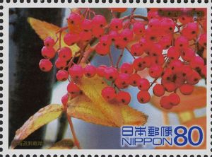 Stamp: Japanese Rowan (Japan) (G8 Hokkaidō Toyako Summit 2008) Mi:JP ...
