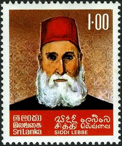 Stamp: Siddi Lebbe (Sri LankaMi:LK 475,Sn:LK 526,Yt:LK 493,Sg:LK 646 📮