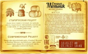 Drink Label: Stary Melnik Iz Bochonka Myagkoe (Pivovarnya Moscow-Efes ...