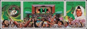 Stamp: International Green Book Seminar (Libya(Green Book) Mi:LY 759 ...