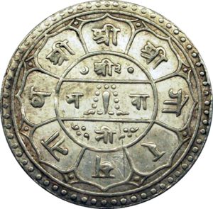 Coin: 1 Mohar (Nepal(1911~1950 - 8th King Tribhuvana Bir Bikram (1st ...