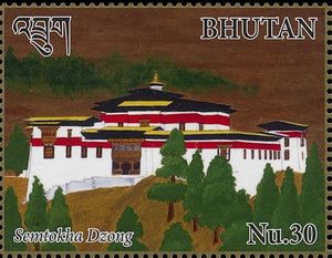 Stamp: Simtokha Dzong (1629), Semtokha (Bhutan(Dzongs) Mi:BT 2854,Sn:BT ...