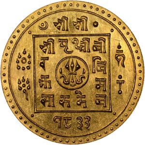 Coin: 1 Mohar (Nepal) (1881~1911 - 7th King Prithvi Bir Bikram) WCC:km673.2