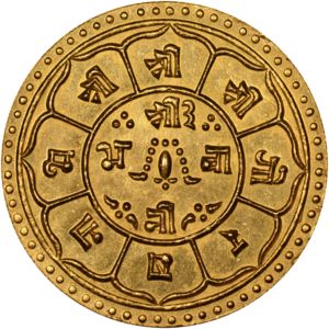 Coin: 1 Mohar (Nepal) (1881~1911 - 7th King Prithvi Bir Bikram) WCC:km673.2