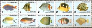 Stamp: Fish (Taiwan (Republic of China)(Fishes on Coral Reef) Mi:TW ...