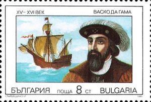 Stamp: Vasco da Gama and São Gabriel (Bulgaria(Great Navigators) Mi:BG ...