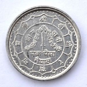 Coin: 1 Paisa (Birendra Coronation) (Nepal(1974 - Coronation of king ...