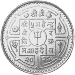 Coin: 1 Asarfi (Nepal) (1955~1972 - Mahendra Bir Bikram Shah Dev ...