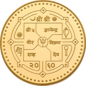 Coin: 1 Asarfi (50th Anniversary of the First Conquest of Mount Everest ...