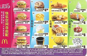 Gift Card: Master Shifu (McDonald's, China, People's Republic(Kung Fu ...