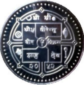 Coin: 2,500 Rupees (Golden Jubilee Birthday of King Birendra) (Nepal ...