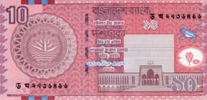 Banknote: 10 Taka (Bangladesh(2006-2011 Issue) Wor:P-47a