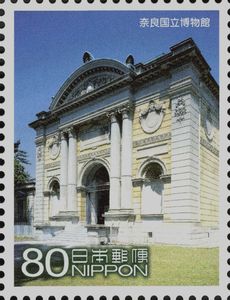 Stamp: Nara National Museum (Japan(Travel Scenes - 5: Nara, Nara Park ...