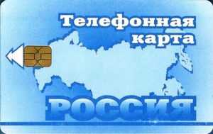 Phonecard: Map of Russia Blue-100 (Sakhatelecom - Yakutia, Russia(1st ...