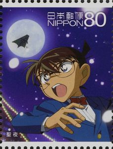 Stamp: Christmas Eve: Conan Edogawa (Japan(Animation Heroes & Heroines ...