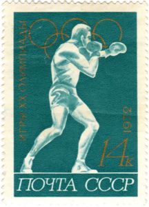 Selo: Boxing (USSR (União Soviética)(20ª Olimpíada Moderna - Munique ...