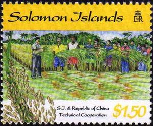 Stamp: Harvesting rice (Solomon Islands(Cooperation between Solomon ...