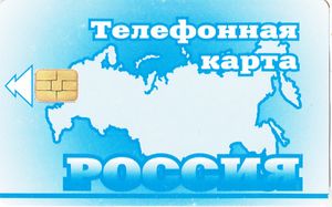 Phonecard: Blue Map of Russia (Bryansksvyazinform - Bryansk, Russia ...