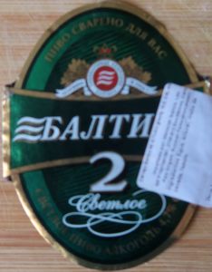 Drink Label: Baltika - 2 (Baltika pivovarennaya kompania OOO, RussiaCol ...