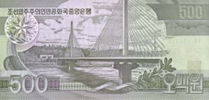 Banknote: 500 Won (Korea, North) (1992-2007 Issue) Wor:P-44as