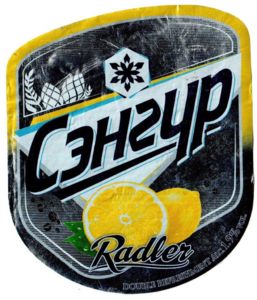 Drink Label: Radler Sengur (MCS Asia Pacific Brewery LLC, MongoliaCol ...