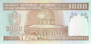 Banknote: 1,000 Rials (Iran(2005-2007 23rd Islamic Republic Series ...