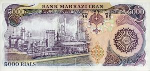 Banknote: 5,000 Rials (Iran(1981 4th Islamic Republic Series Issues ...
