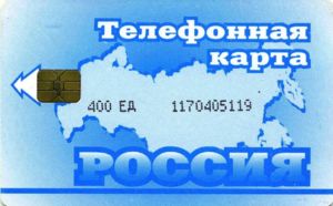 Phonecard: 400 EA Blue Map (Ussuriyskiy Uzel Elektrosvyazi, Russia(Blue Map of Russia) Col:RU ...