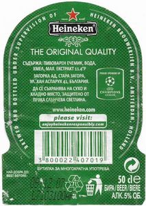 Label Minuman: Heineken (Pivovara Zagorka, BulgariaCol:BG-BEER-000901