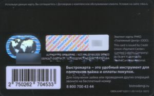 Bank Card: Fast-card. Black map (Payment Center, RussiaCol:RU-MC-0984.02
