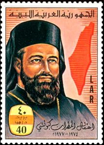 Stamp: Archbishop Hilarion Capucci (Libya(Archbishop Hilarion Capucci ...