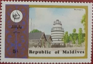 Stamp: Munnaaru Tower (Maldives) (Hegira (Pilgrimage Year)) Mi:MV 898 ...