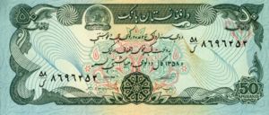 Banknote: 50 Afghanis (Afghanistan(1979-1991 Issue) Wor:P-57a.2 💴