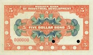 Banknote: 5 Dollar Bond (China(Specialized Issues - Provincial Banks ...