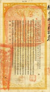 Banknote: 1 Ch'uan (China(Specialized Issues - Provincial Banks) Wor:P ...