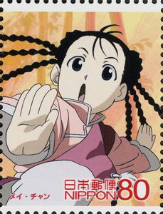 Stamp: May Chang (Japan(Animation Heroes & Heroines (13th issue): Full ...