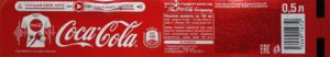 Etiqueta de Bebida: Coca-Cola (Coca-Cola HBC Eurasia, RússiaCol:RU-SODA ...