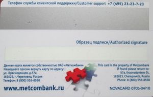 Bank Card: Card of the emergency replacement (Metcombank, Russia) Col ...