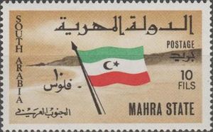 Stamp: Mahra Flag (Mahra(National Flag) Mi:AD-MS 2,Yt:AD-MS 1A,Sg:AD-MS ...